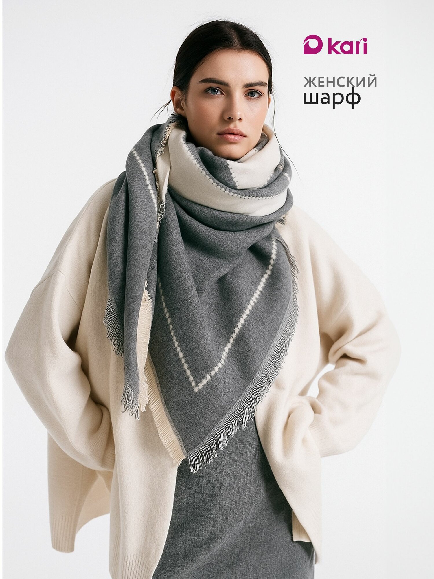 Шарф для женщин