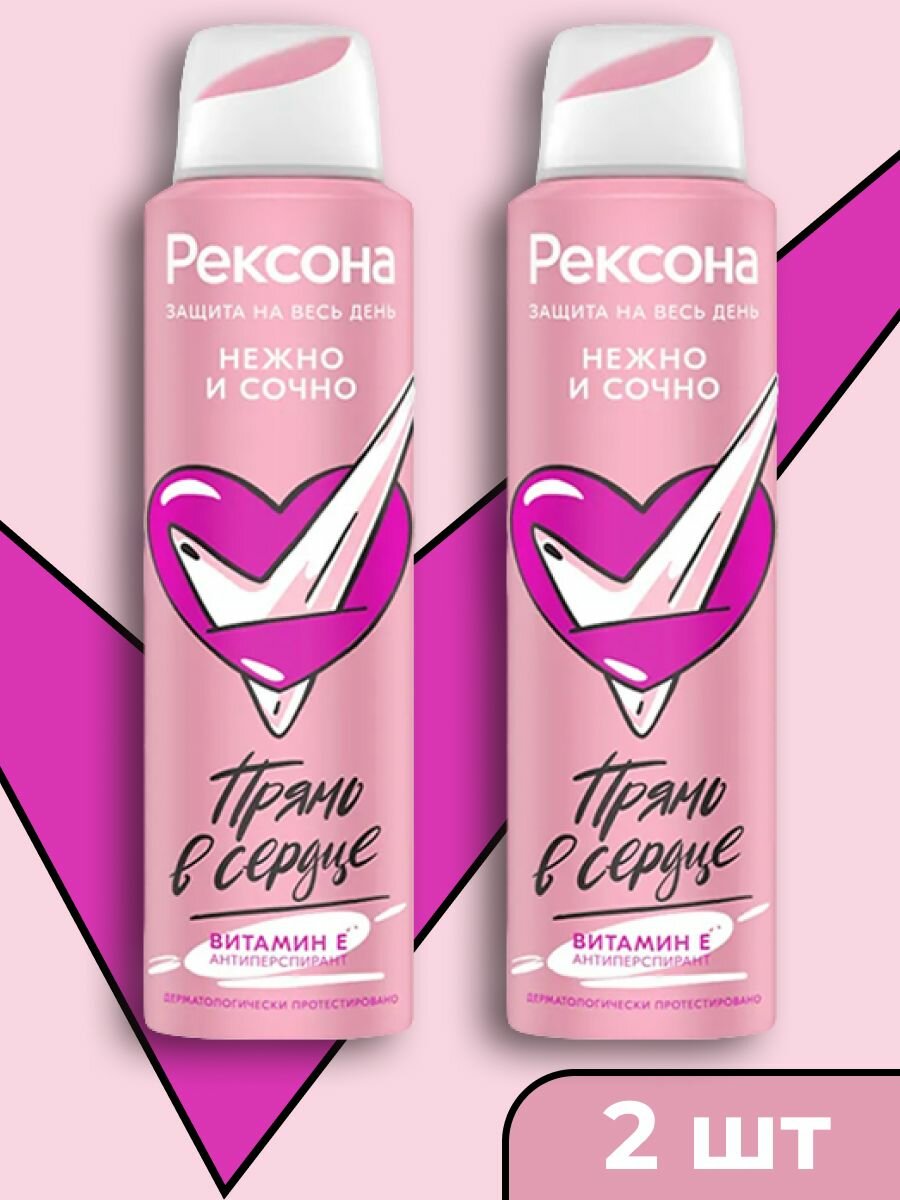 Дезодорант-антиперспирант рексона "REXONA" Нежно и сочно (2уп по 150мл)