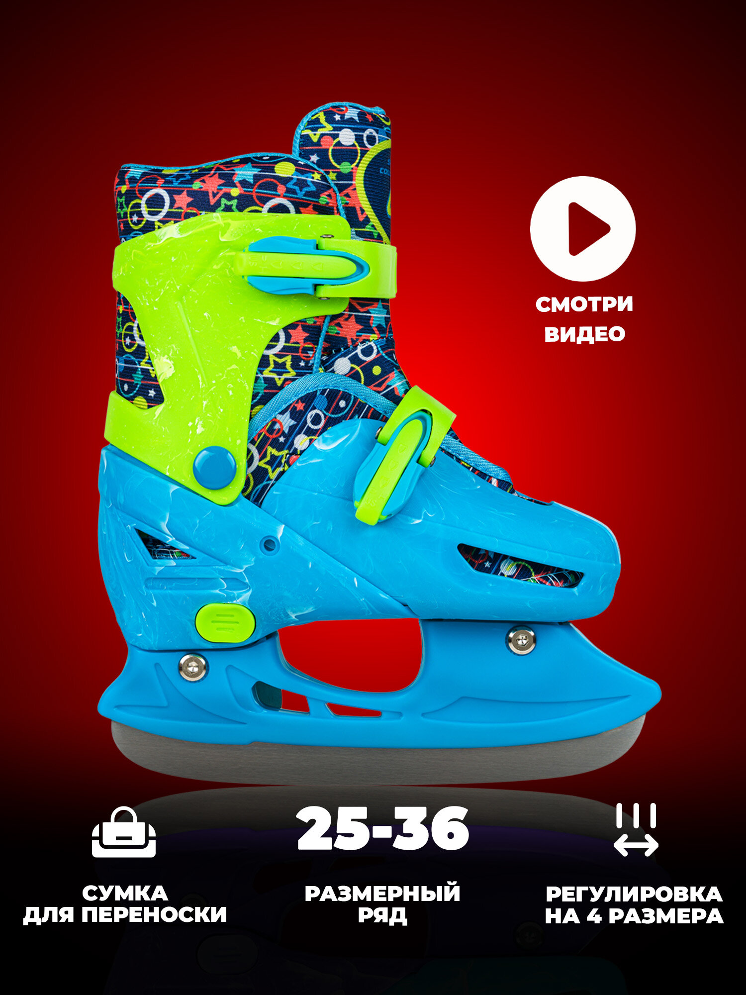 Раздвижные ледовые коньки CK-SK1109 Blue