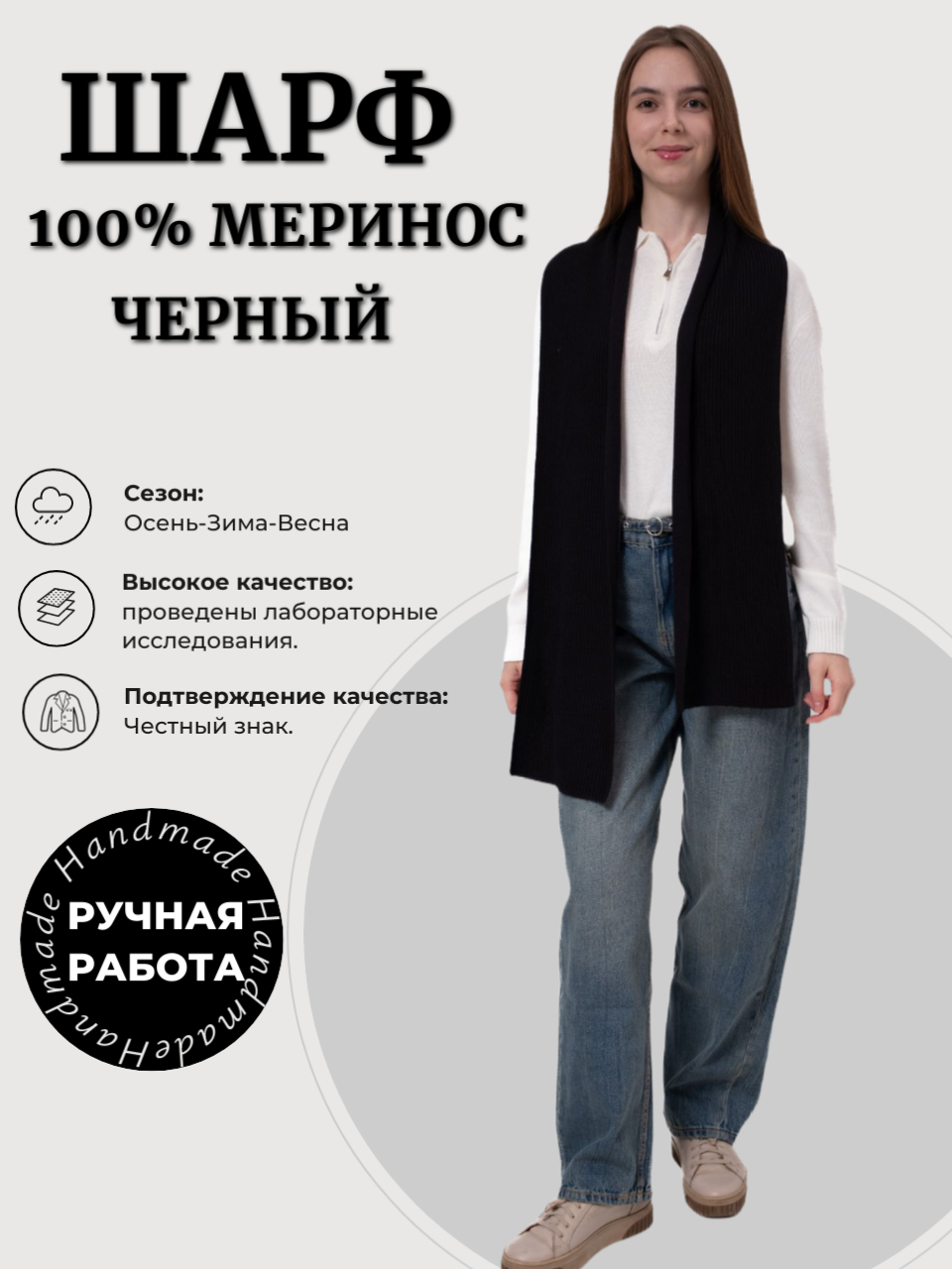 Шарф для мужчин и женщин