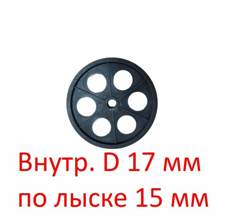 Шкив бетономешалки, 161мм, Bort