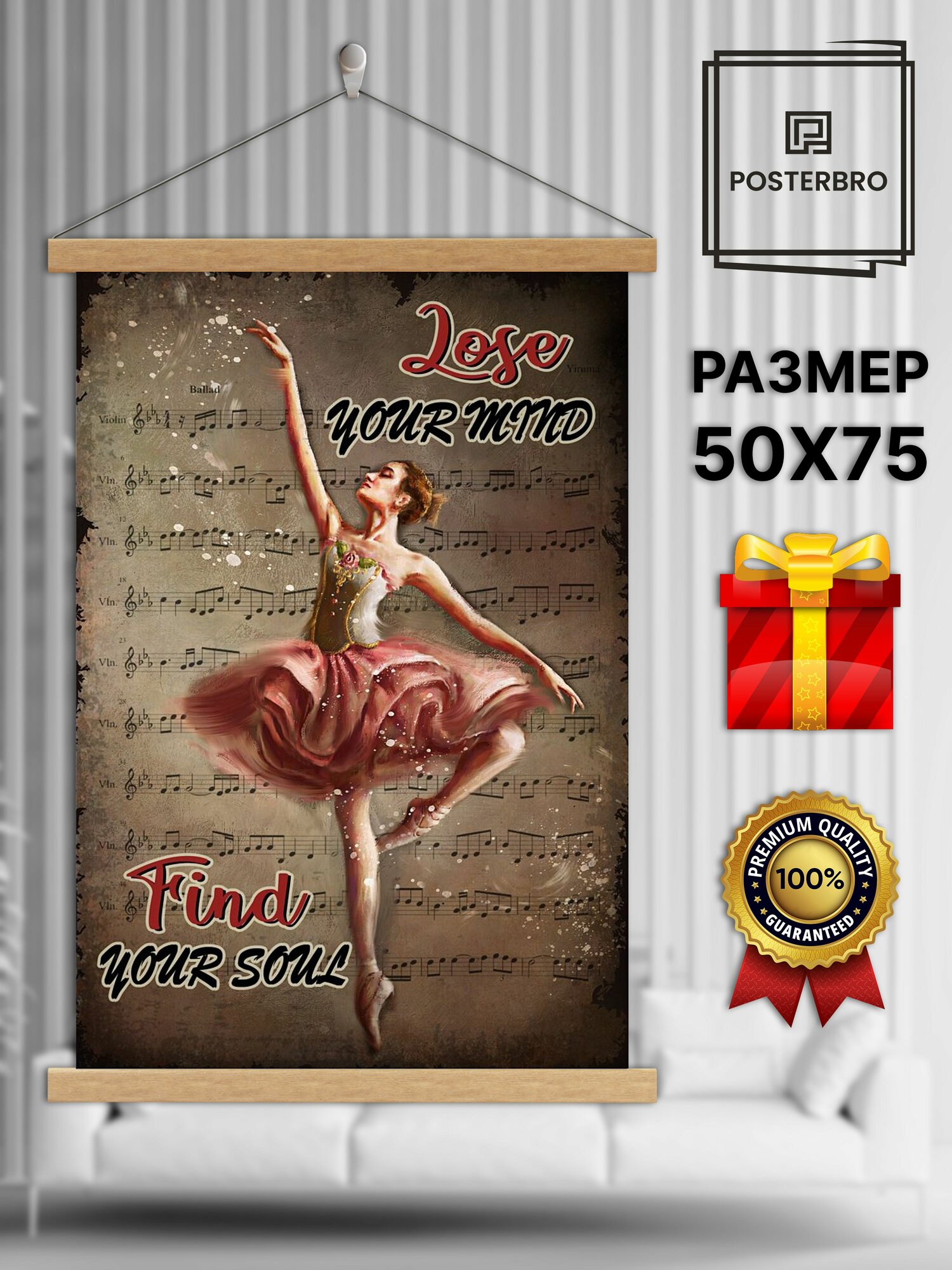 Постер на стену Posterbro интерьерный Танцы, 50*75 в магнитной рамке