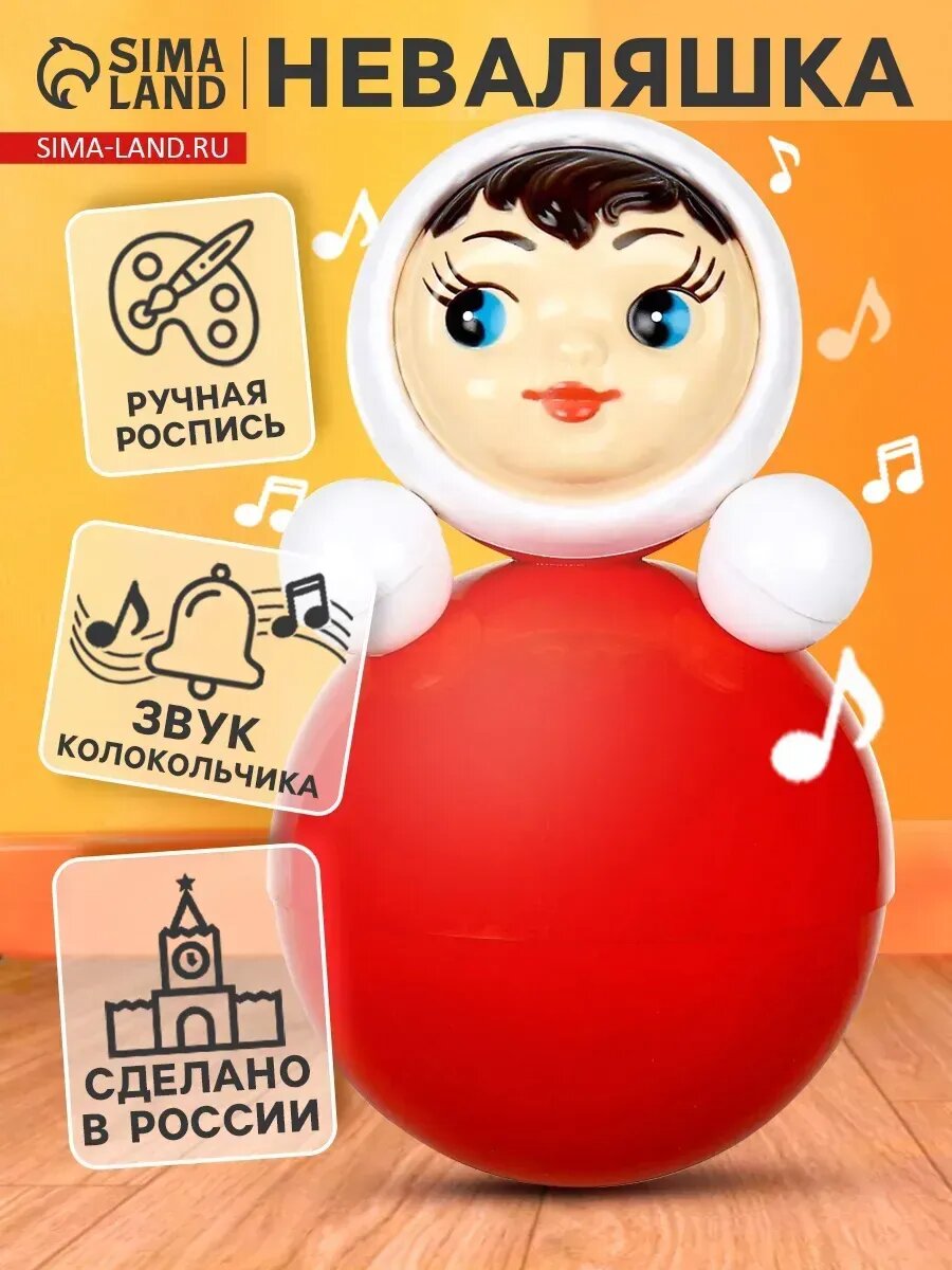 Неваляшка для малышей музыкальная в художественной упаковке