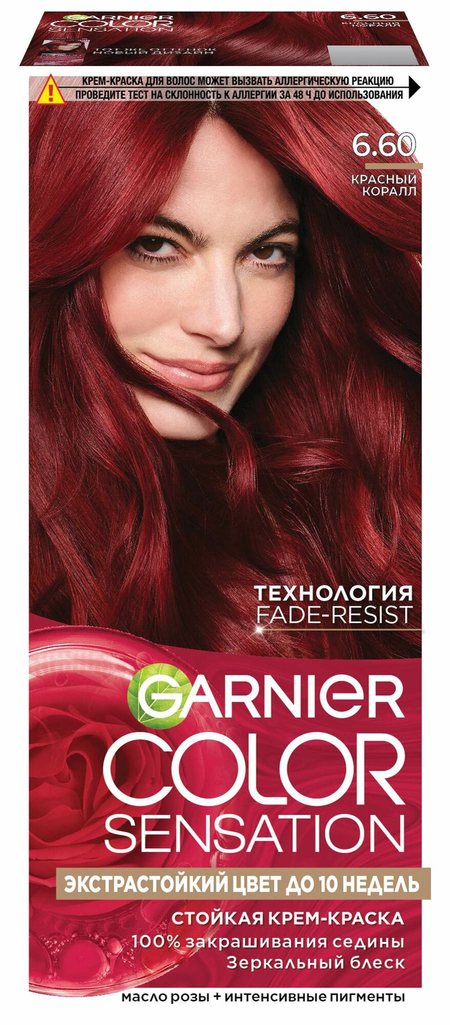 Краска для волос Garnier кремовая Роскошь цвета тон 6.60 красный коралл