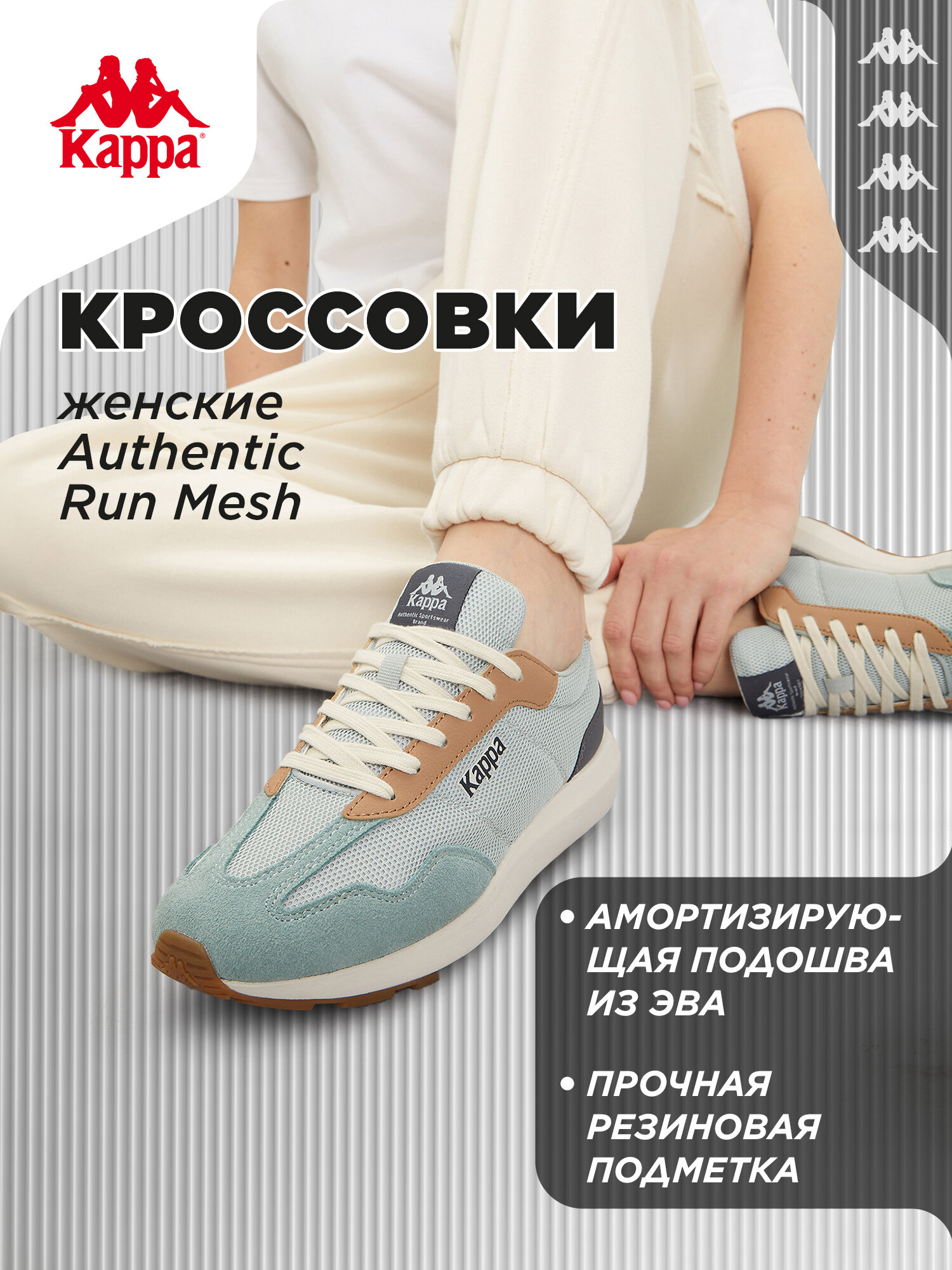 Кроссовки AUTHENTIC RUN MESH W