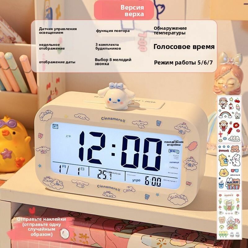 Мини-будильник , светящийся в темноте, милый часы