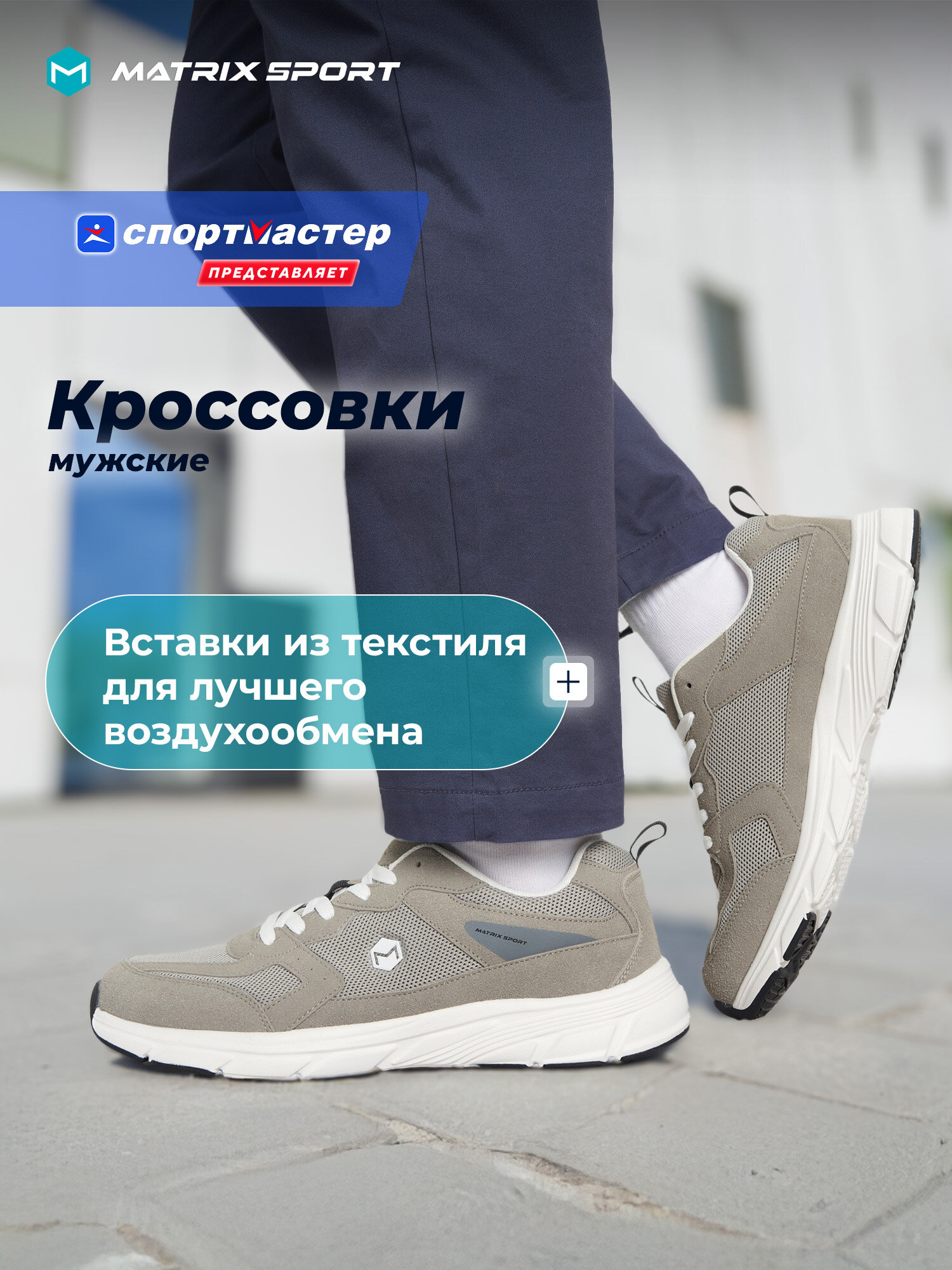 Кроссовки Sport shoes