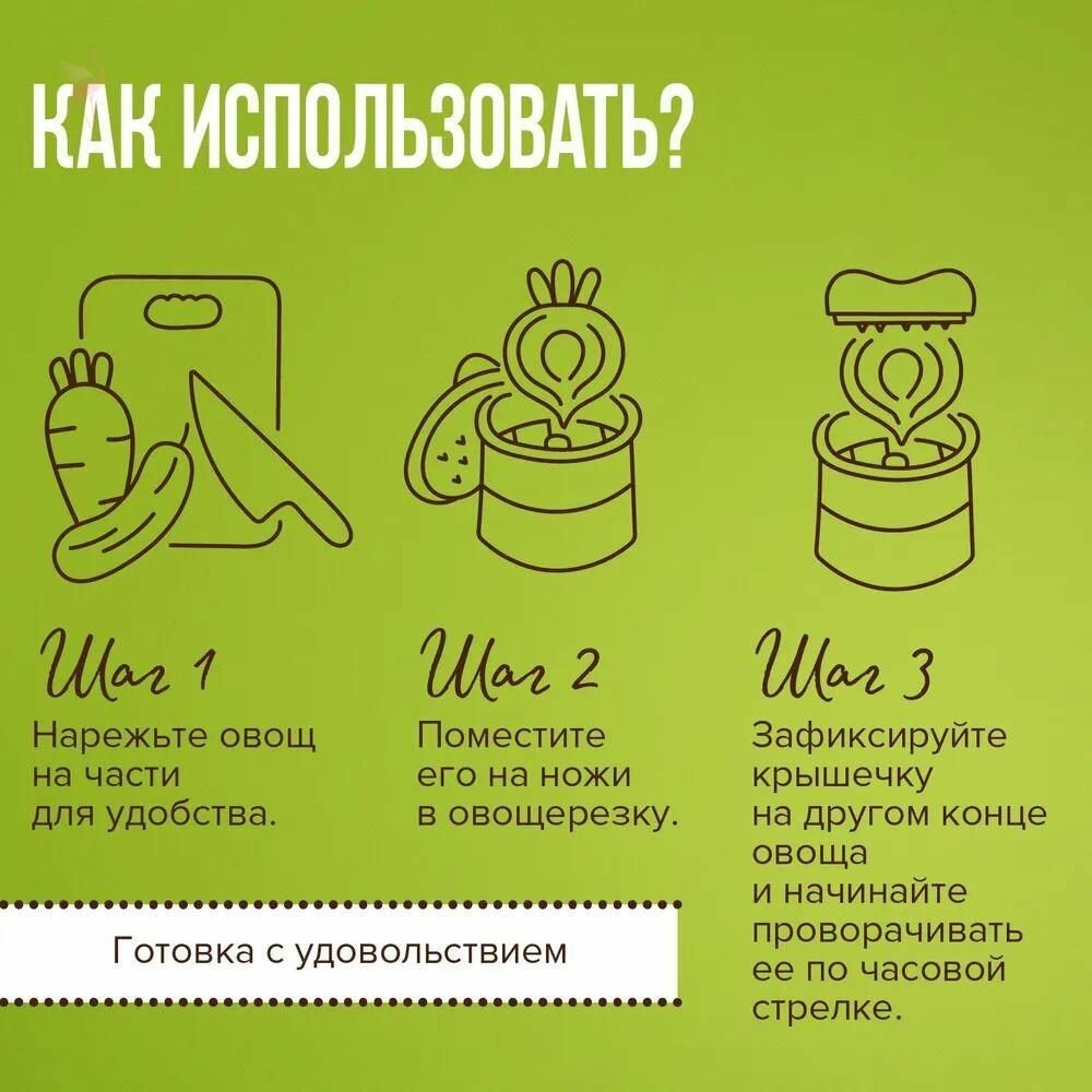 Фрукто-овощерезка — фото 1