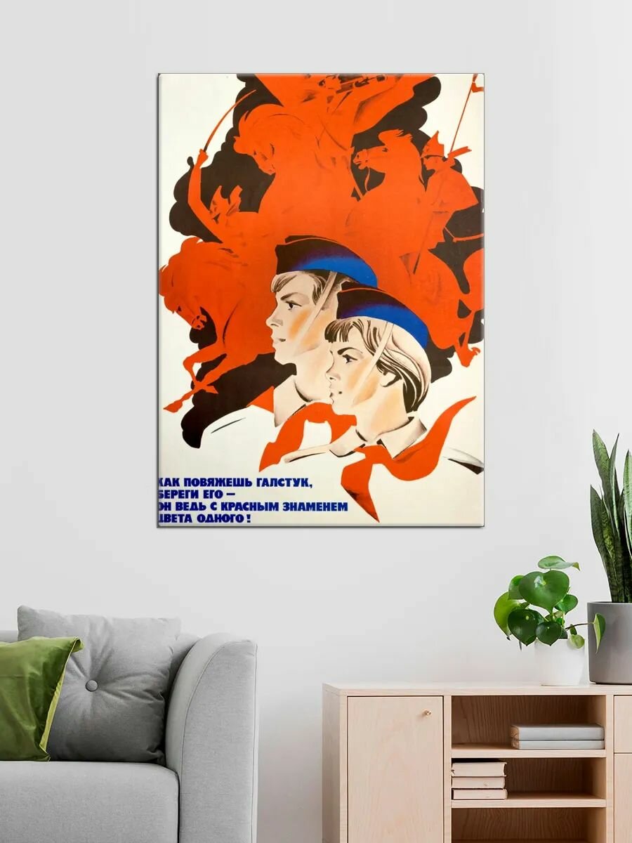 Картина на стену "Советские плакаты агитационные", 30х40 см