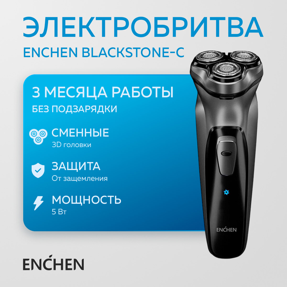 Электробритва для мужчин Enchen BlackStone Grey, аккумуляторная, USB Type-C