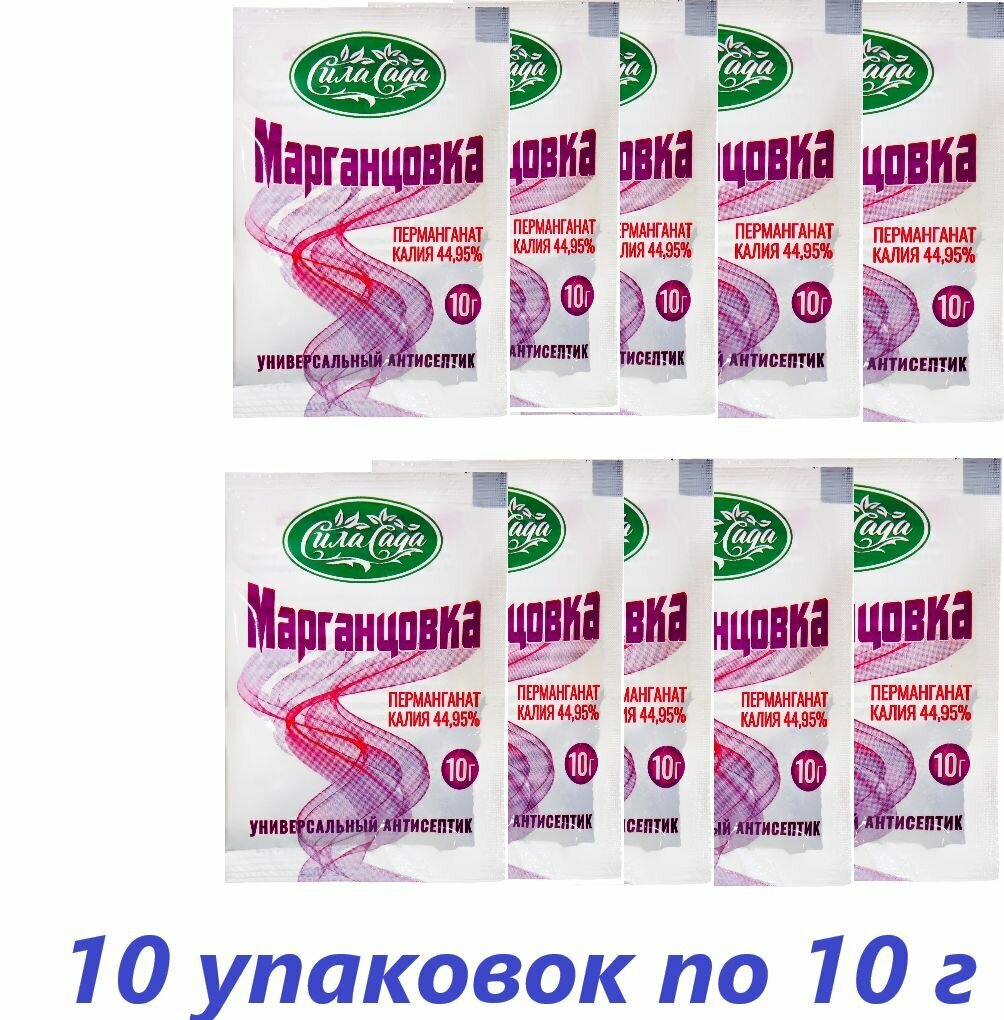 Антисептическое средство для борьбы с вредителями, бактериями и дезинфекции,10 г, 10 уп