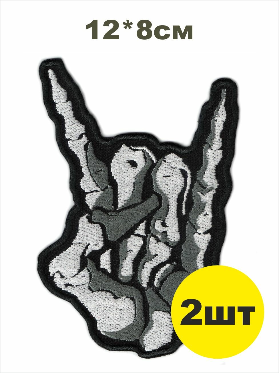 2 нашивки коза жест панк рок эмодзи - 12х8cм