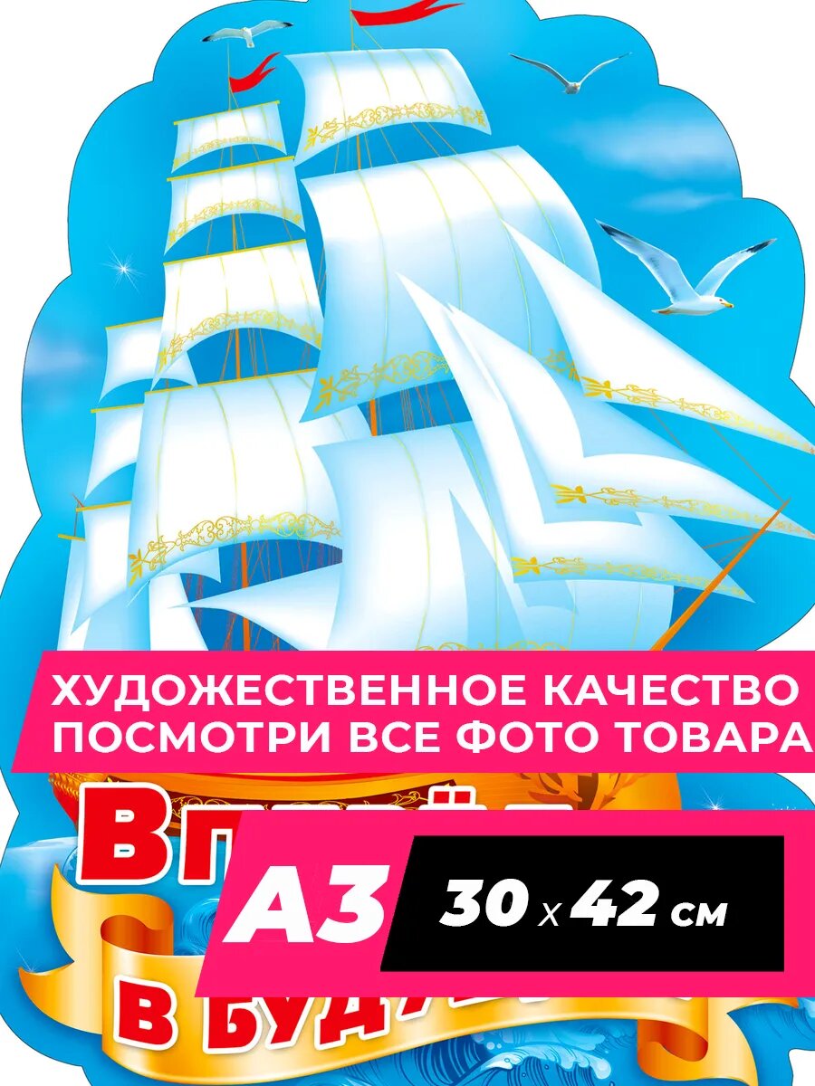 Постер на выпускной на стену A3, матовая фотобумага премиум качества