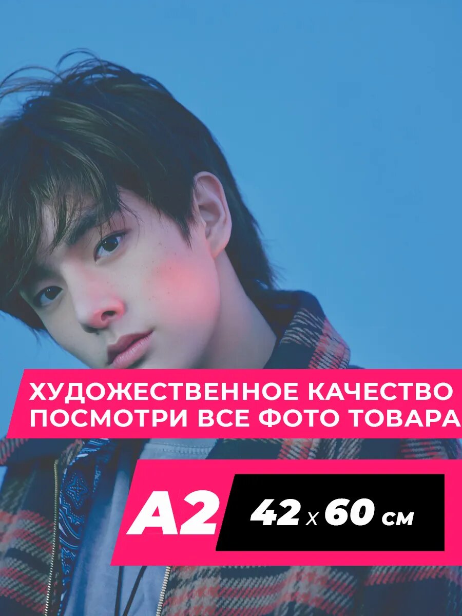 Постер Enhypen на стену 31 Энхайпен A2, матовая фотобумага премиум качества