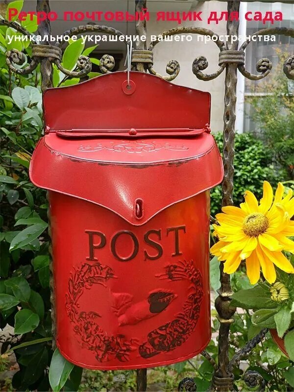 Почтовый ящик 1 секц. 400 мм x 90 мм x 270 мм, красный