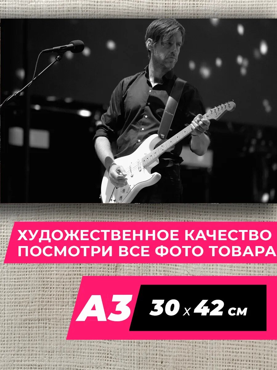 Постер Radiohead на стену 32 плакат Радиохед A3, матовая фотобумага премиум качества