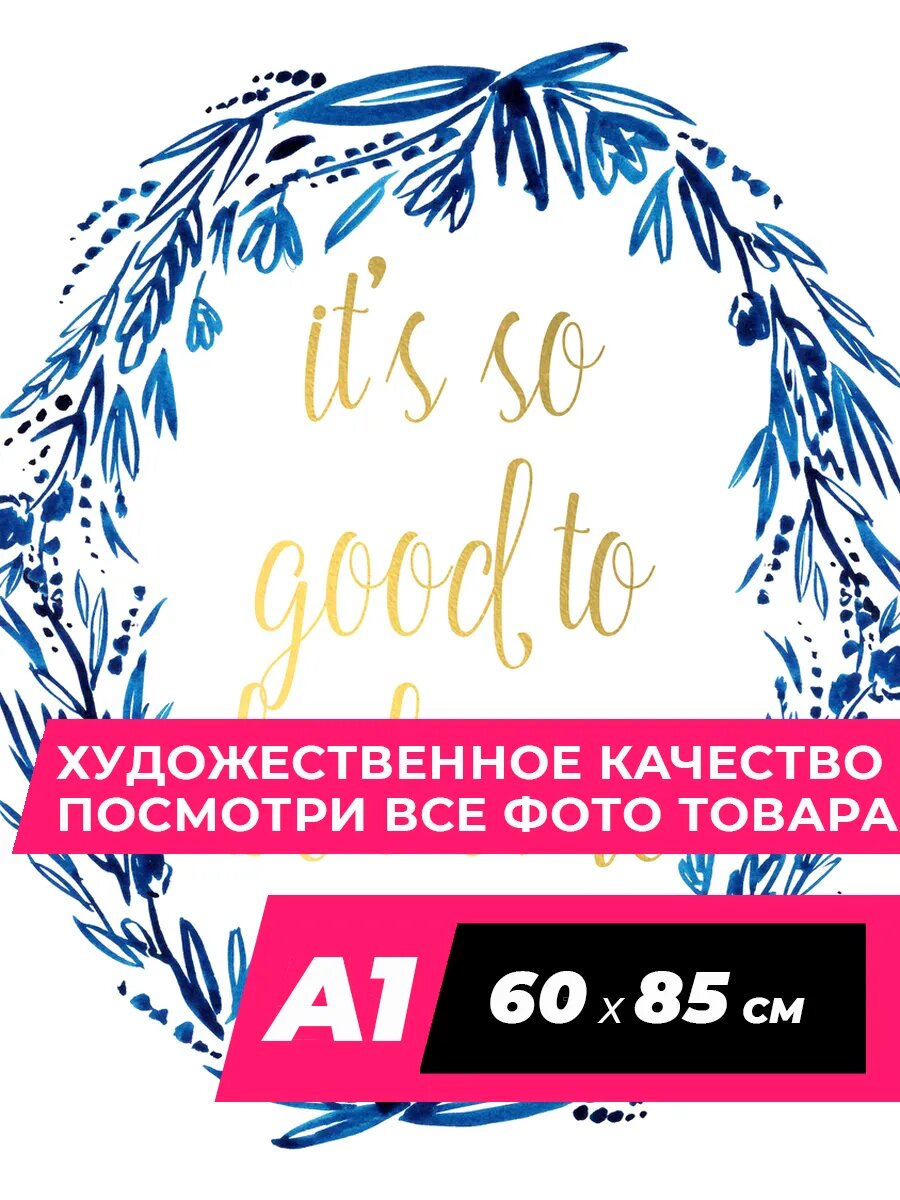 It is so good to be home Так хорошо быть дома A1