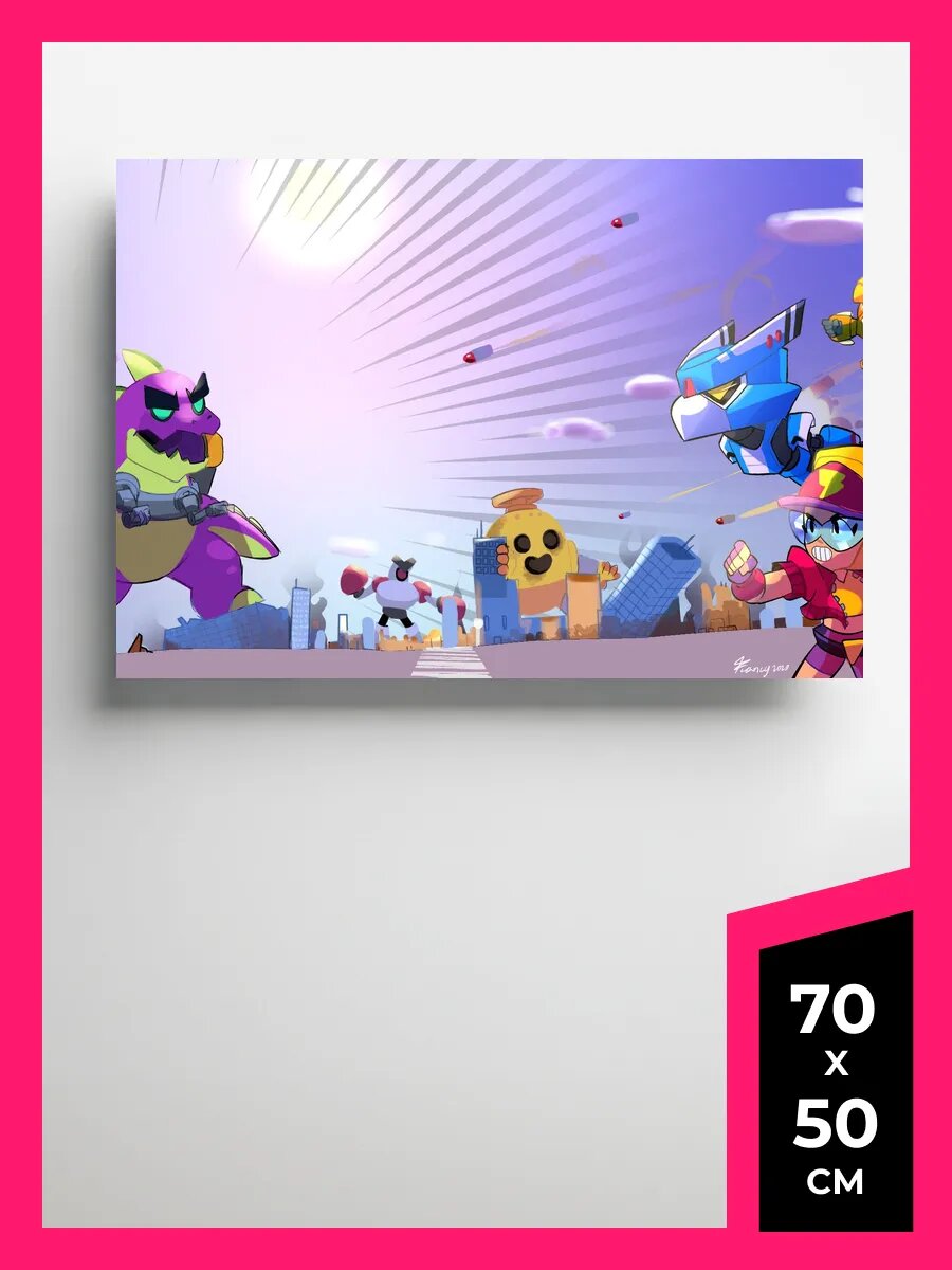 Постер Brawl Stars плакат Бравл Старс 22 A5070, матовая фотобумага премиум качества