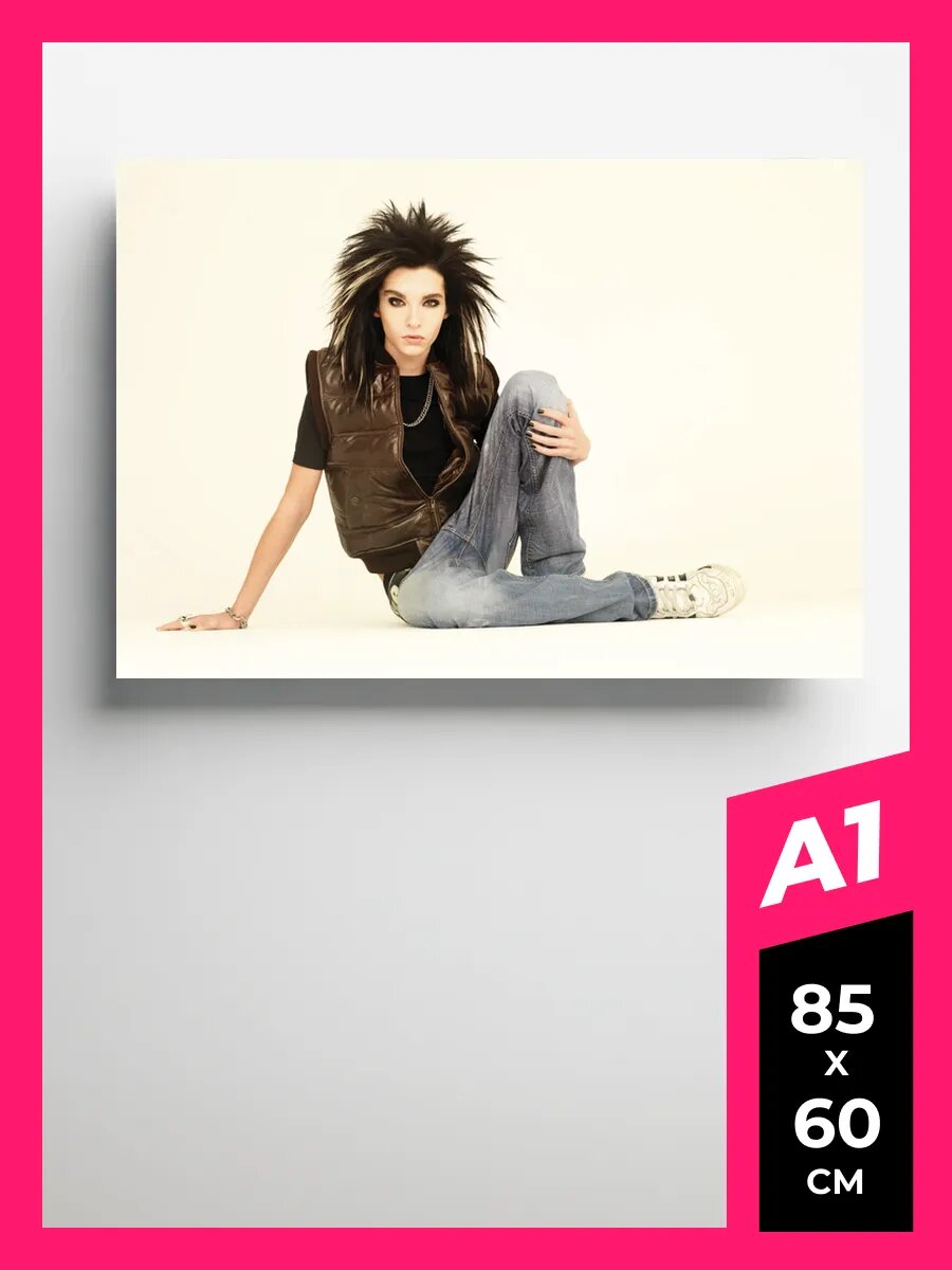 Постер Tokio Hotel плакат Токио Хотел 83 A1, матовая фотобумага премиум качества