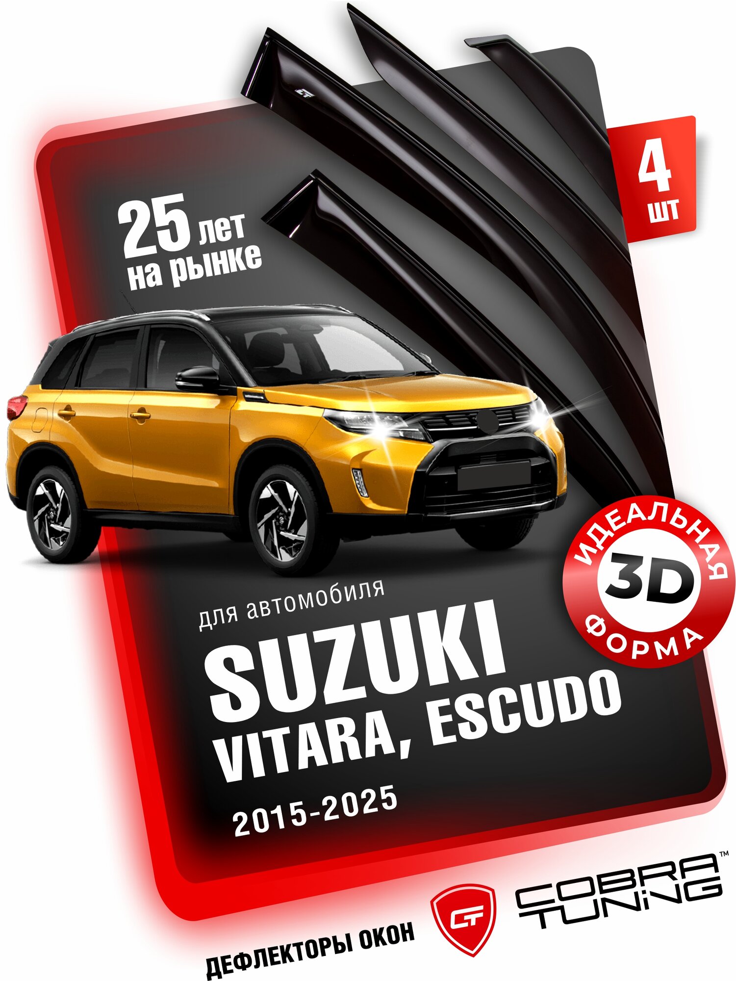 Дефлекторы боковых окон для Suzuki Vitara, Escudo (Сузуки Витара, Эскудо) 2015-2022, 2023, 2024, 2025, ветровики на двери автомобиля, Cobra Tuning