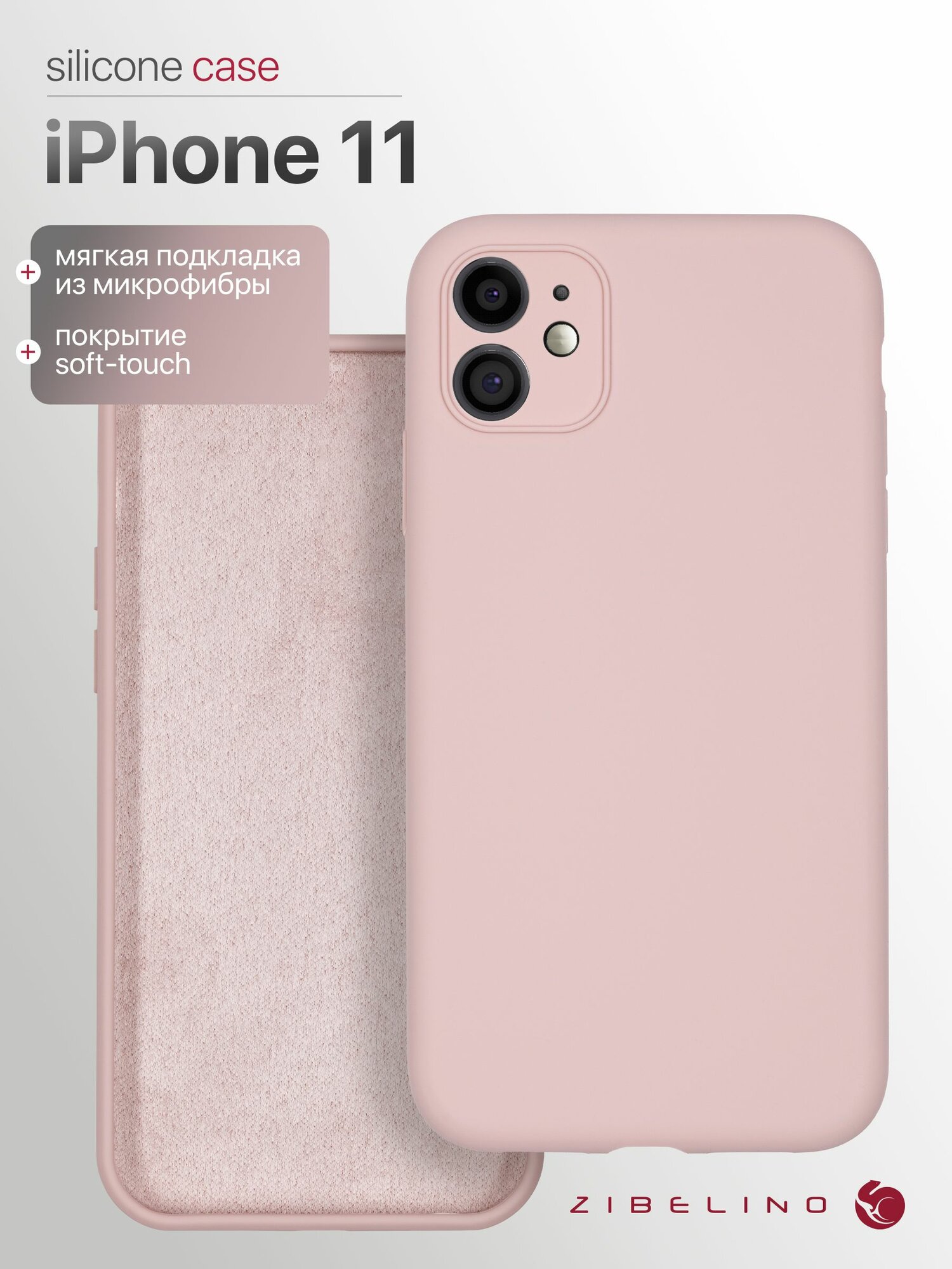 Чехол на Айфон 11 с защитой камеры, с мягкой подкладкой из микрофибры, противоударный, розовый песок / iPhone 11
