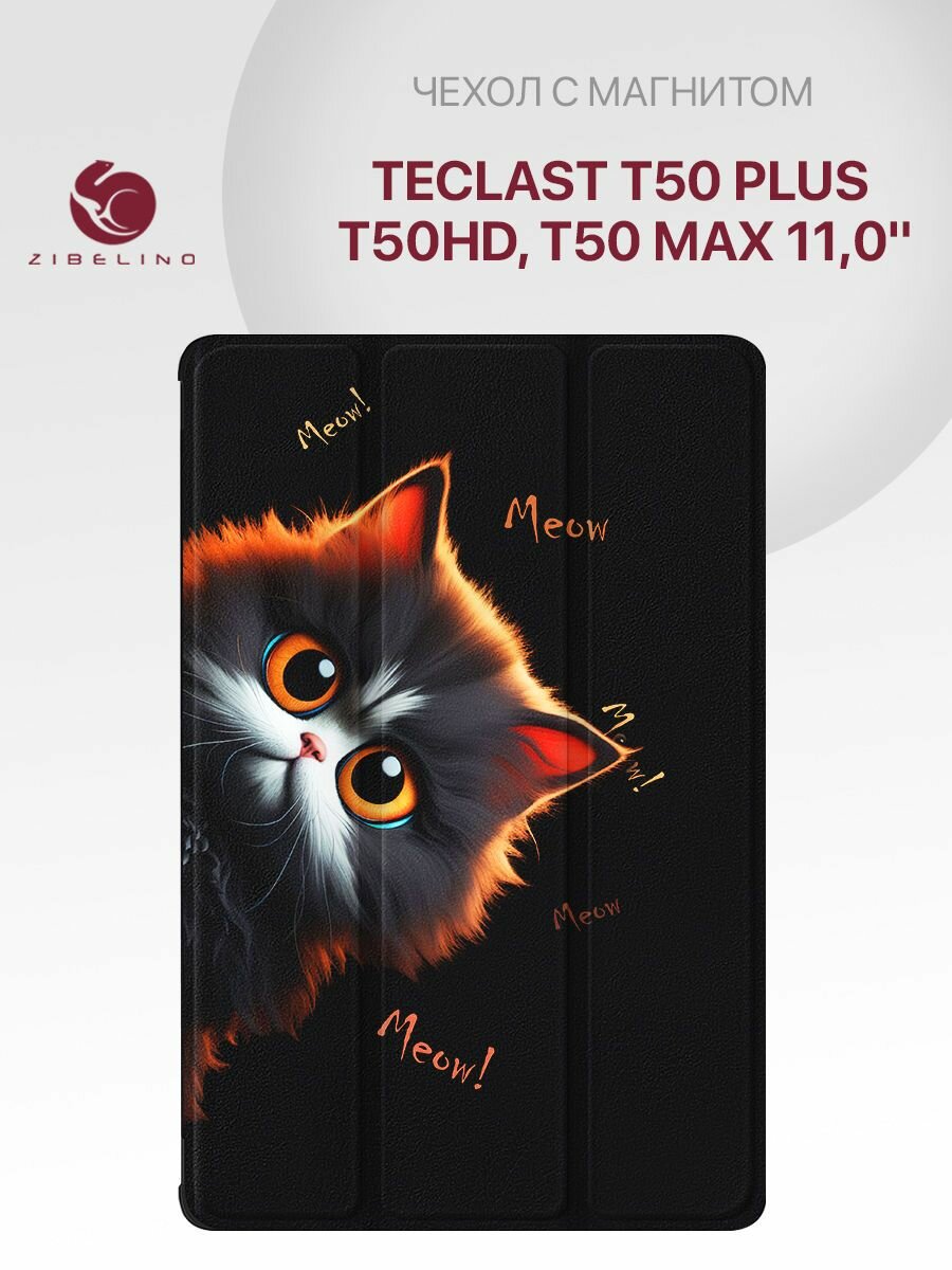 Чехол для Teclast T50 Plus, T50 Max, T50HD (11.0") с рисунком, с магнитом, черный с принтом котик МЯУ