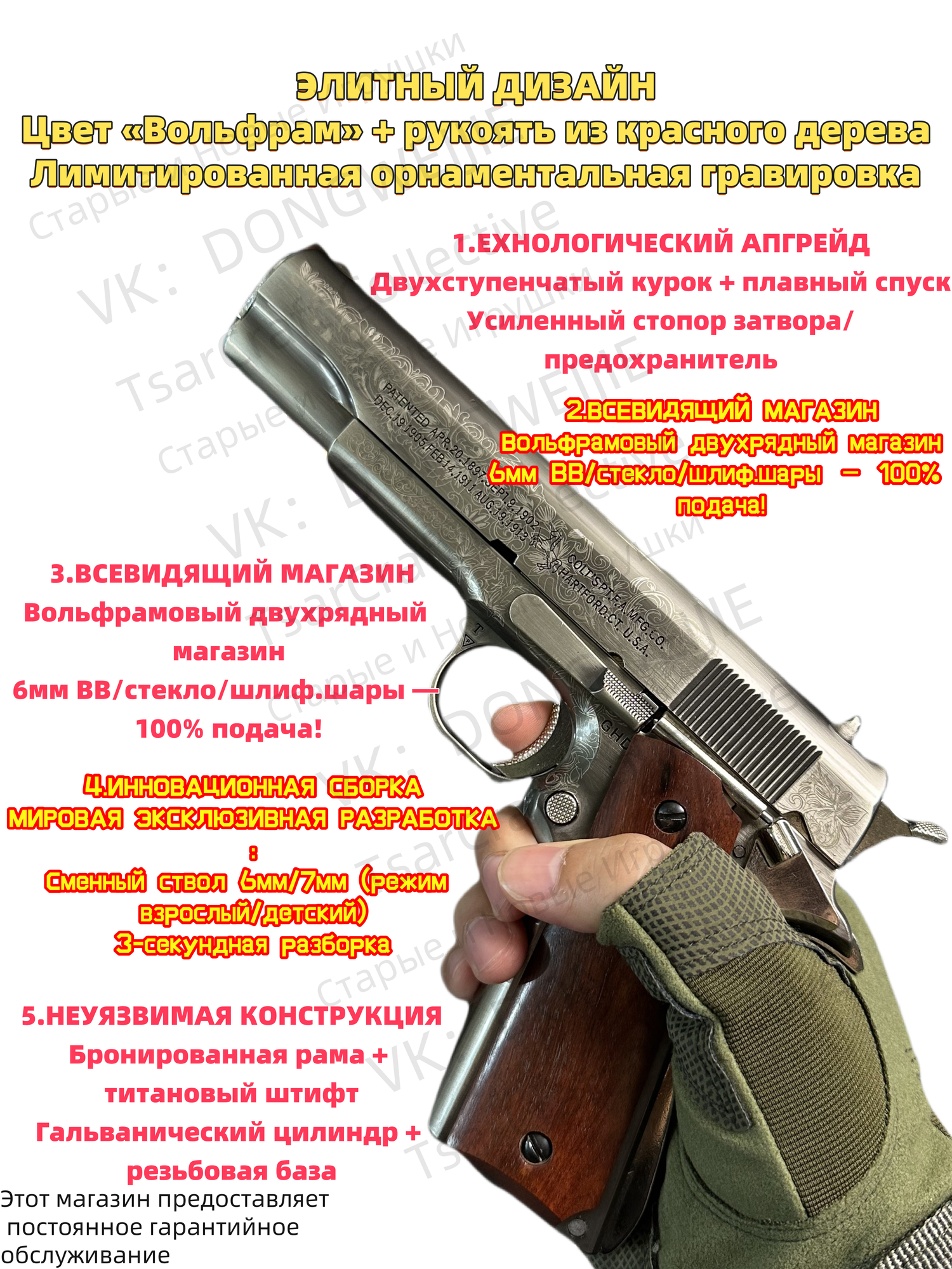 Игрушечный пистолет AQK Colt M1911, металл, с гравировками и рукояткой из красного сандалового дерева