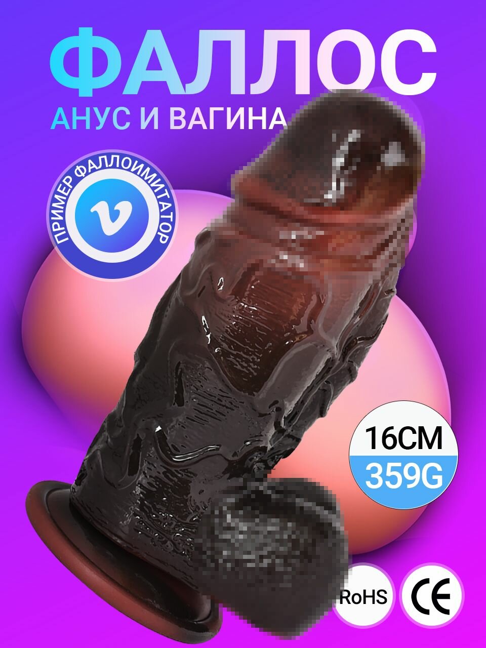 Реалистичный фаллоимитатор на присоске для мужчин и женщин