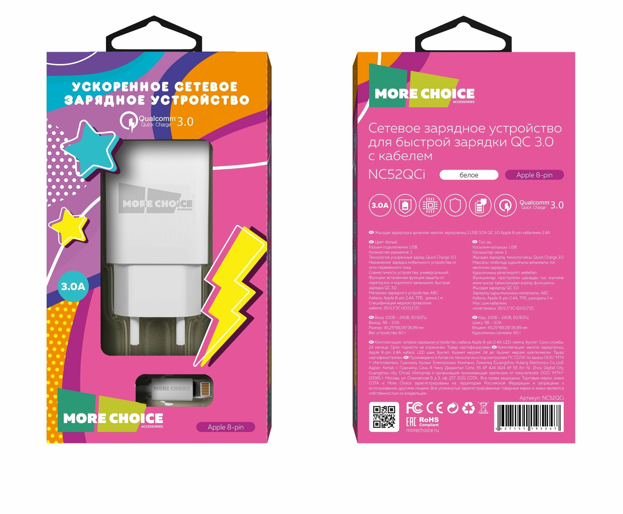Сетевое More Choice NC52QCi
