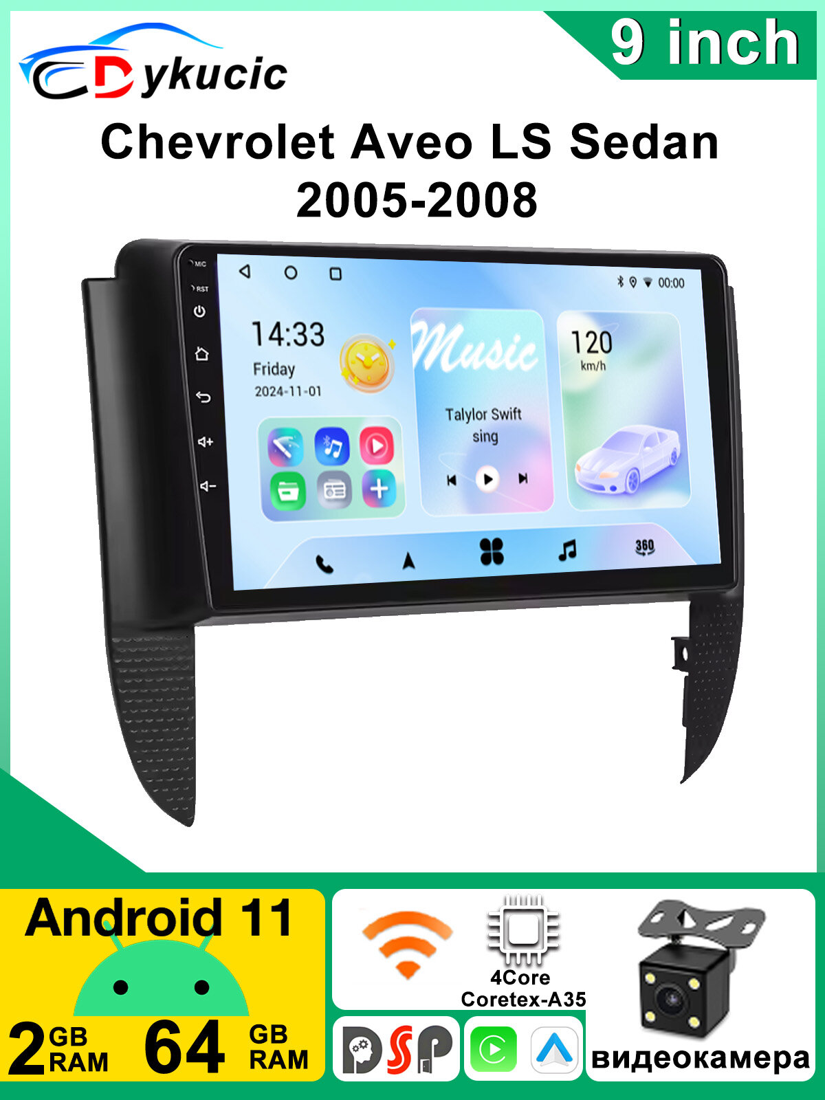 Штатная магнитола для Chevrolet Aveo 2005-2008 на Android автозвук DSP, Wifi
