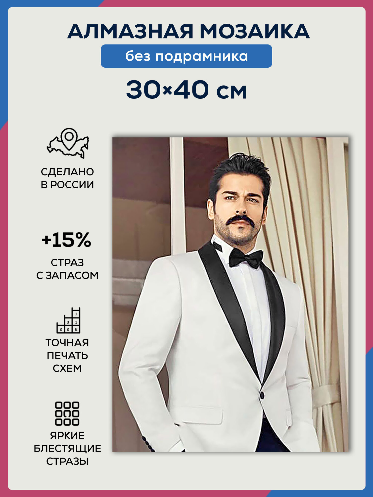 Алмазная мозаика Бурак Озчивит 30х40 без подрамника