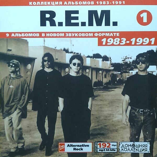 R.E.M. Коллекция Альбомов (1983-1991) CD1 (RU, 2004, заводской диск) CD