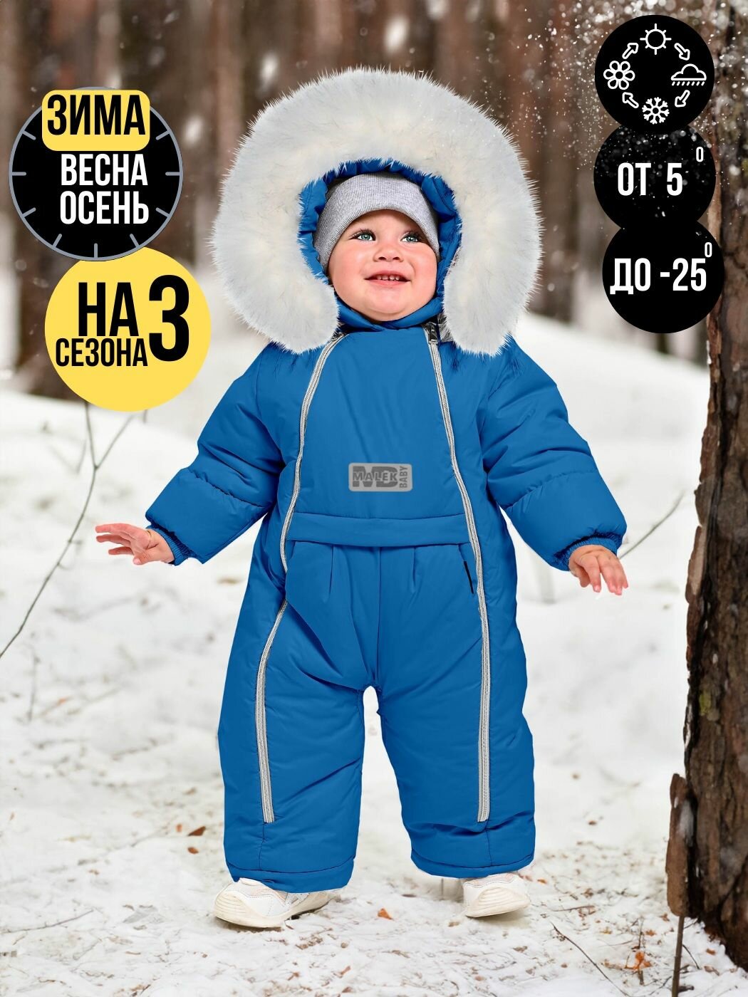 Комбинезон-трансформер