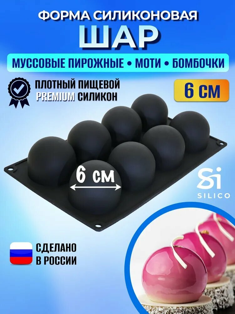 Форма для выпечки, Овальная, 8 яч, 6 см x 29.5 см, 1 шт