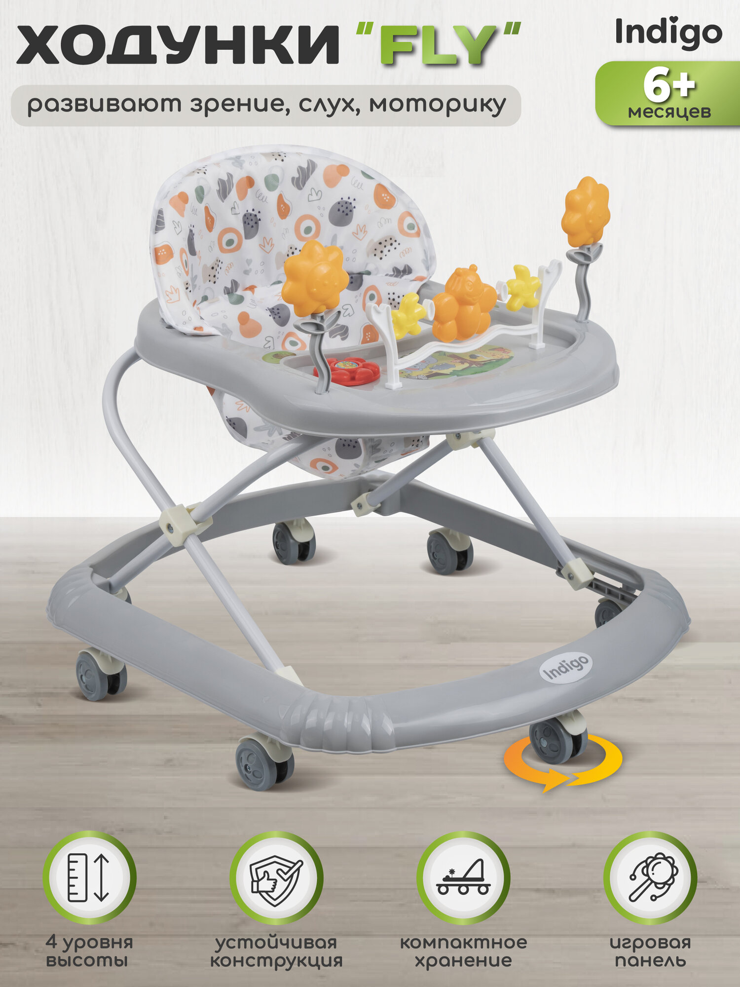Ходунки детские музыкальные Indigo Fly с игровой панелью, 7 колес, серый