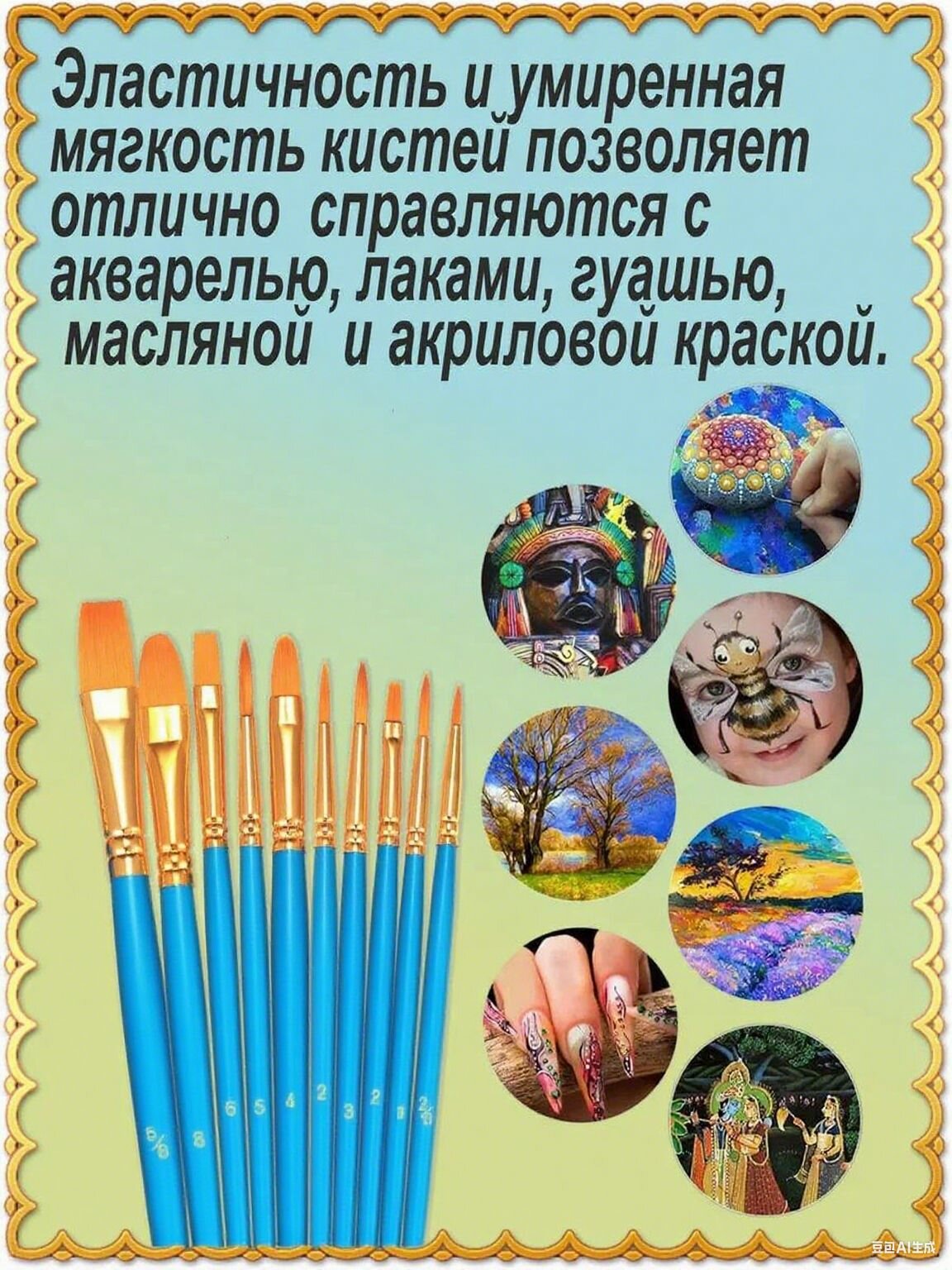 Набор кистей для рисования Ассорти, 10 шт.