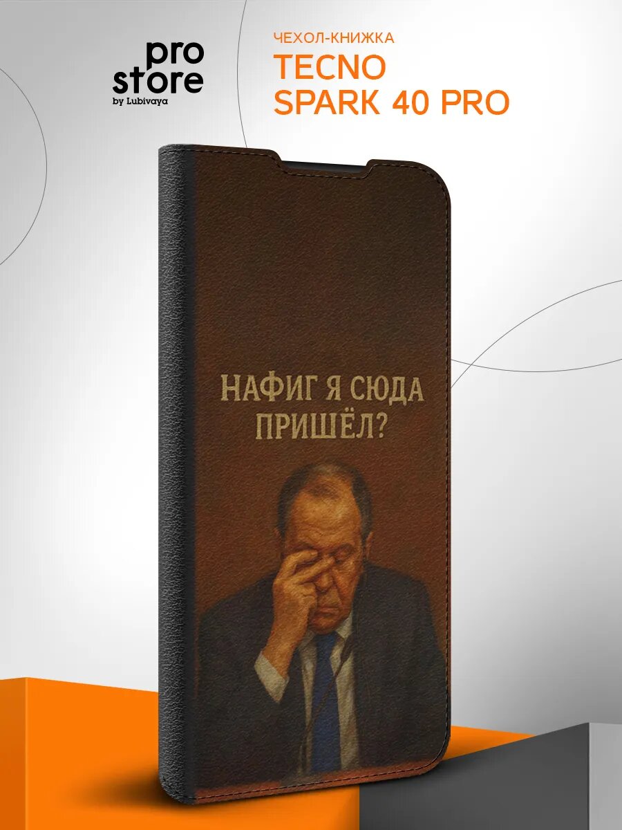 Чехол на Tecno Spark 40 Pro / Техно Спарк 40 Про, экокожа, с отделением для карт, с рисунком