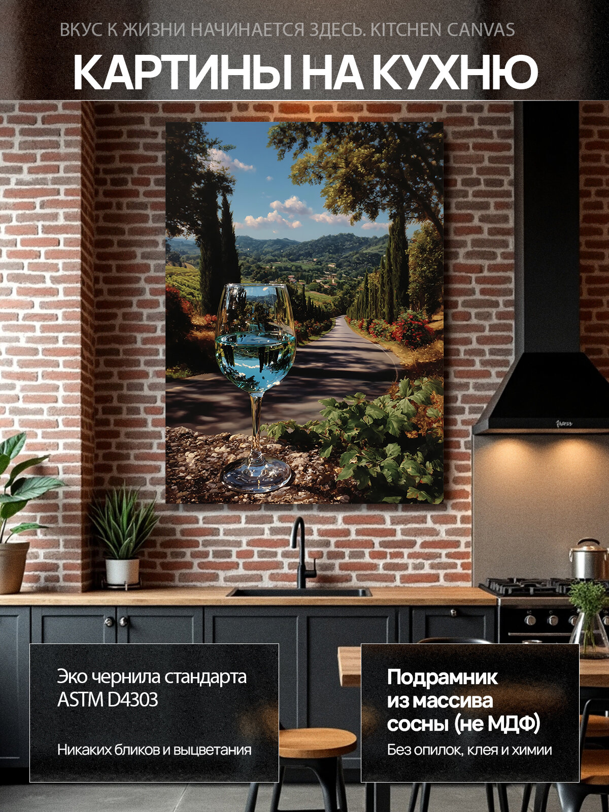 Картина на кухню "Натюрморт, вино, закуски к столу", в столовую, кухонный декор на стену, 40х60 см.