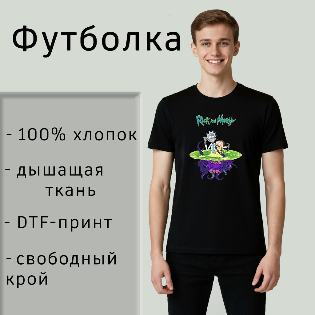 Футболка