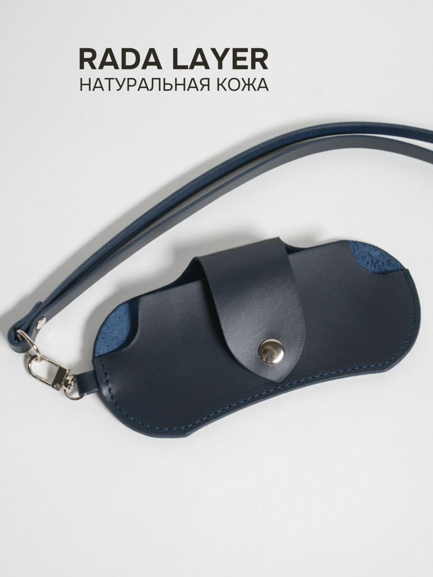 Футляр/чехол для очков на шею, кожаный, женский