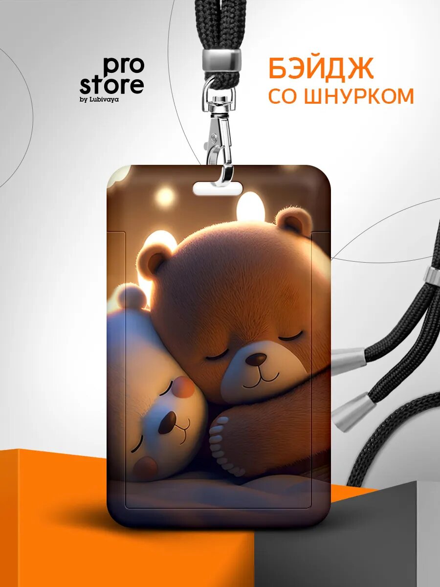 Бейдж для пропуска, со шнурком, с регулировкой, с рисунком, для школьника, пластик