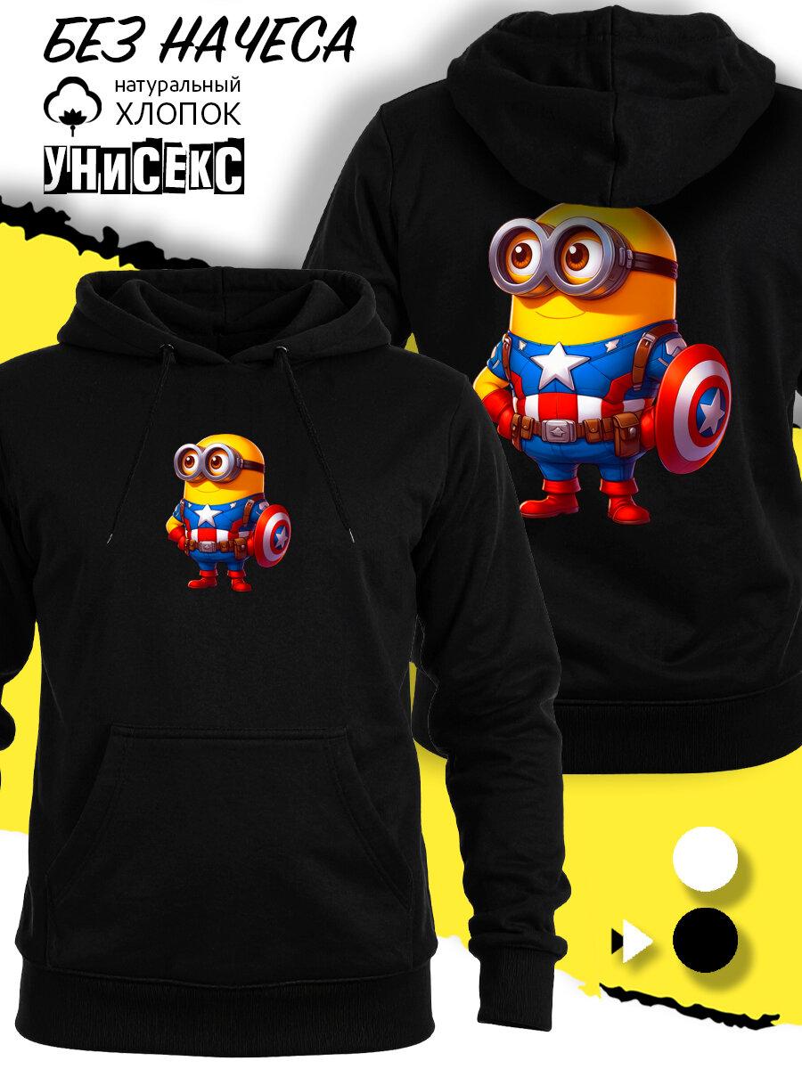 Худи Толстовка свитшот с Миньоном Minion Капитаном Америкой Ameri