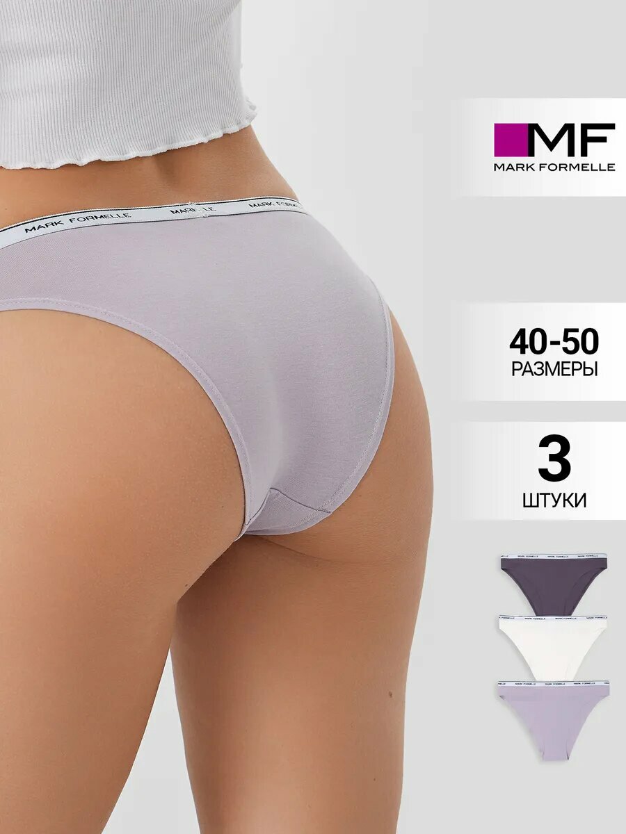 Трусы для женщин, комплект