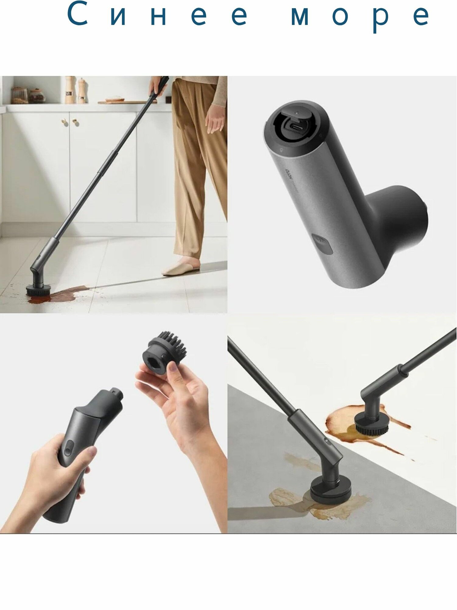 Электрическая щётка для уборки с насадками HOTO Electric Spin Scrubber / беспроводная, 6 насадок, 4000 мАч