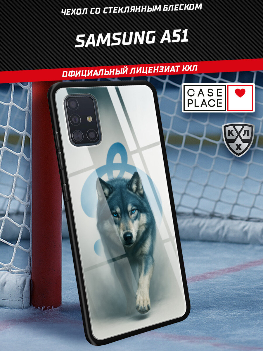 Чехол на Samsung Galaxy A51 / Самсунг Галакси А51 с принтом "КХЛ Волк идет"