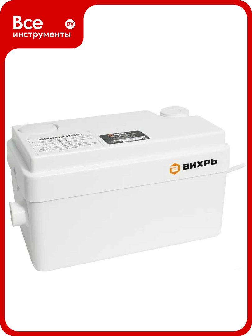 Канализационный насос Вихрь КН-250 68/9/3, 250 Вт, пластик, бытовая насосная установка IP44 с защитой от сухого хода