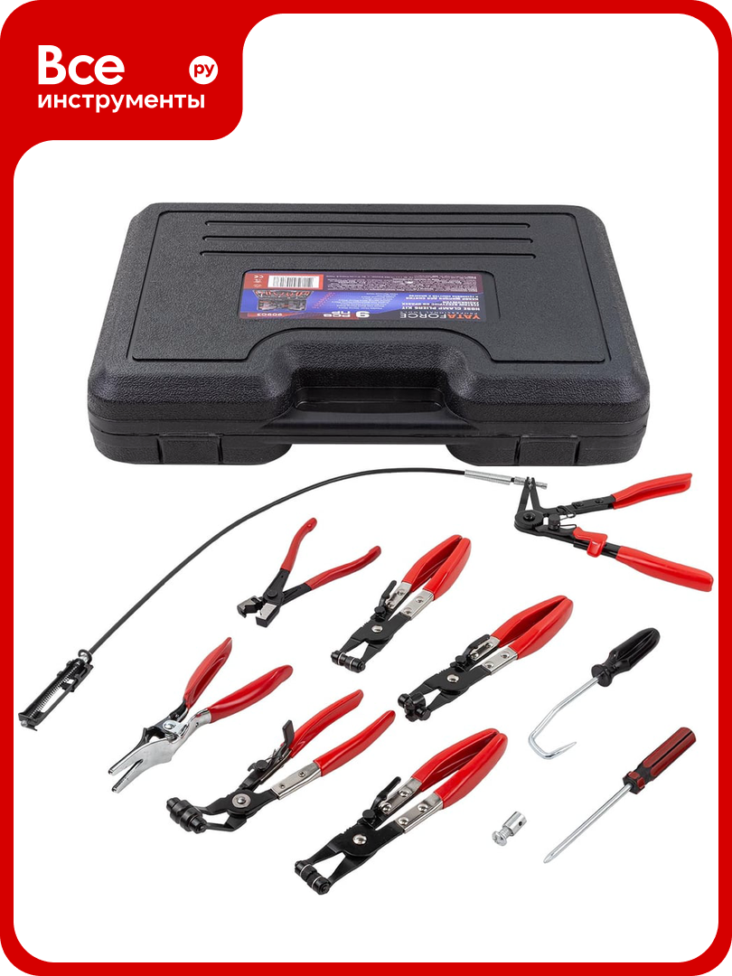 Набор щипцов для снятия и установки хомутов и шлангов YATAFORCE 9 предметов, в кейсе YF-909G3(62342), 480x270x90 мм