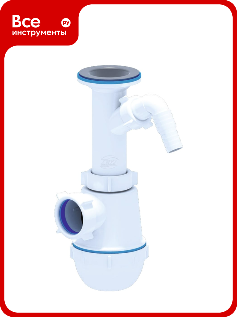 Сифон для умывальника/мойки АНИ Пласт бутылочный, литой выпуск, 1 1/2 дюйма x, умывальника