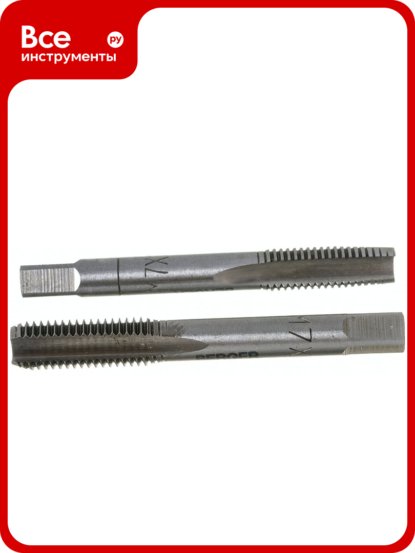 Метрические комплектные метчики. М7х1,0 мм Berger BG 7x1