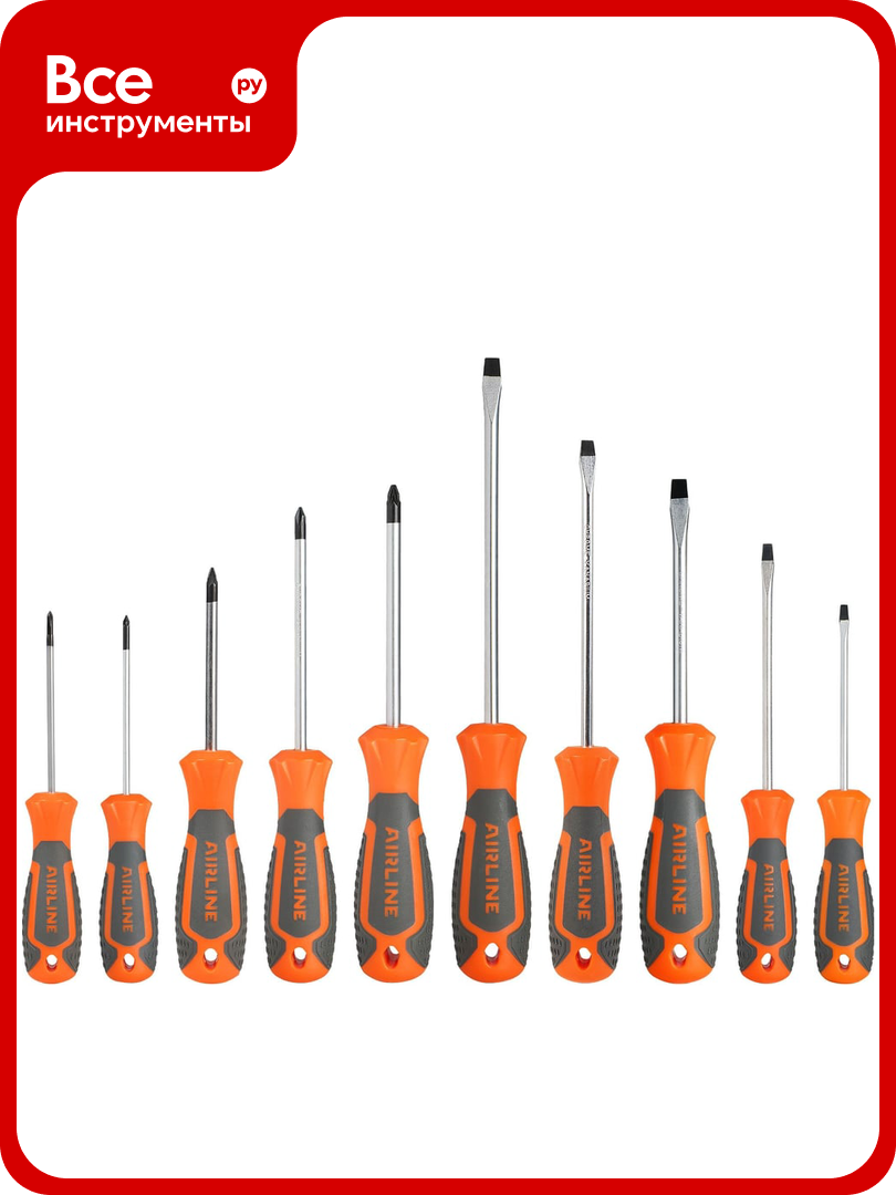 Набор отвёрток Airline SL3-SL6, PH0-PH1, PZ0-PZ2, блистер, 10 предметов ATAU039 для надежного соединения проводников